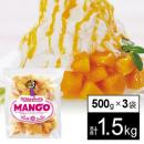 商品詳細ページ | tabeloop(たべるーぷ) | 【500g×3袋/計1.5kg】冷凍カット マンゴー