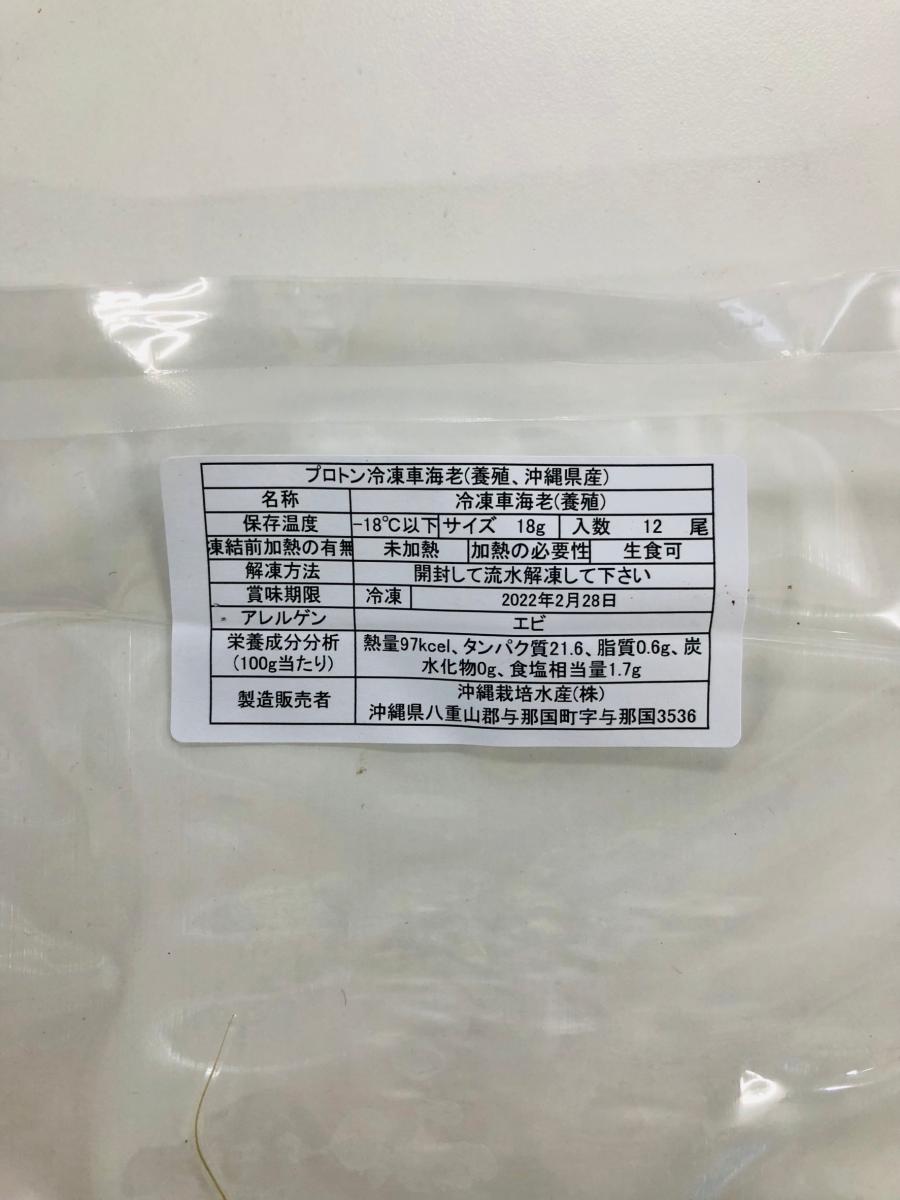 商品詳細ページ | tabeloop(たべるーぷ) | プロトン冷凍車エビ(12尾×5パック=合計60尾)