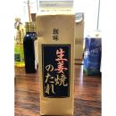 商品詳細ページ | tabeloop(たべるーぷ) | 創味 生姜焼きのたれ 2.2kg