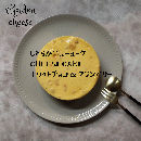 商品詳細ページ | tabeloop(たべるーぷ) | 【GoldenCheese】しとらかニューヨークチーズケーキ/オリジナル