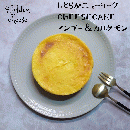 商品詳細ページ | tabeloop(たべるーぷ) | 【GoldenCheese】しとらかニューヨークチーズケーキ/マンゴー&カルダモン