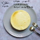 商品詳細ページ | tabeloop(たべるーぷ) | 【GoldenCheese】しとらかニューヨークチーズケーキ/カマンベールチーズ&塩トマト