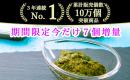 商品詳細ページ | tabeloop(たべるーぷ) | 福袋 天然あかもく ぎばさ送料無料 1,600g 80g 20個 7個増量中 玄界灘産