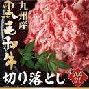 商品詳細ページ | tabeloop(たべるーぷ) | 九州産黒毛和牛切り落とし 1kg(500g×2p)