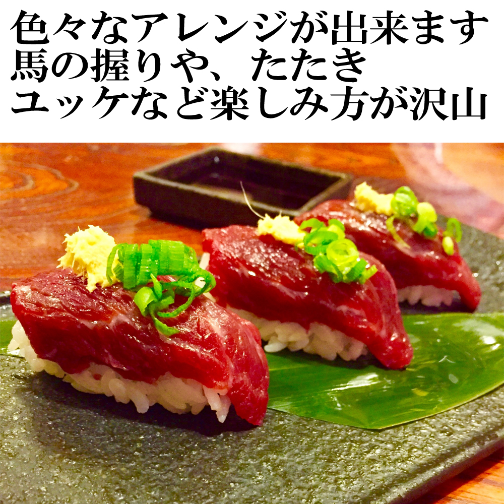 商品詳細ページ | tabeloop(たべるーぷ) | 【業務用】馬刺し赤身1kg さっぱり美味しい小分け袋 熊本加工 送料無料