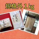 商品詳細ページ | tabeloop(たべるーぷ) | お得 稲庭うどん 規格外1kg 業務用 B品 乾麺