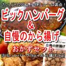 商品詳細ページ | tabeloop(たべるーぷ) | 【1kg】ビックハンバーグ(200g×5)/たっぷり200gのビックサイズ