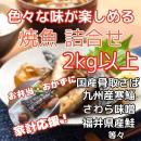商品詳細ページ | tabeloop(たべるーぷ) | SALE【焼き魚 詰合せ2kgセット】3種以上(焼くだけ!お弁当・夕食のおかずに)