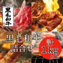 商品詳細ページ | tabeloop(たべるーぷ) | 黒毛和牛 3種1kg以上詰合せ