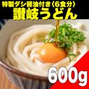 商品詳細ページ | tabeloop(たべるーぷ) | 【新発売】特製だし醤油付き 讃岐うどん3食分(600g)